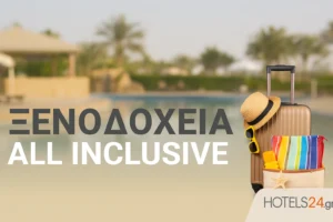 Ξενοδοχεία All Inclusive - Προσφορές ΜΟΝΟ για Σήμερα • Hotels24